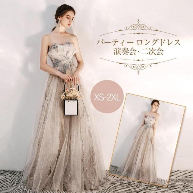 在庫一掃 ウェディングドレス エンパイア 二次会ドレス 花嫁ドレス 大きいサイズ パーティー ロングドレス 演奏会 イブニングドレス カラードレス 成人式