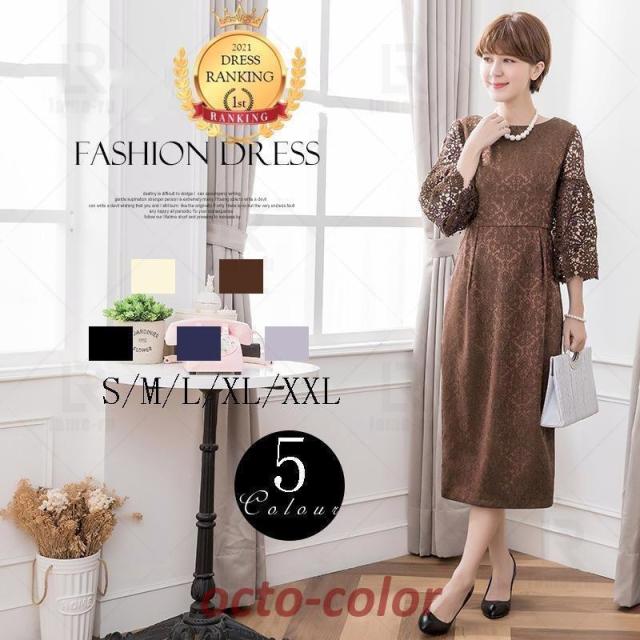 追加色 パーティードレス 結婚式 ワンピース ドレス パーティドレス お呼ばれ ロング 二次会 フォーマル パーティードレス 20代 30代 40代 50代 5色
