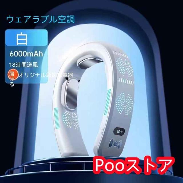 ネッククーラー 冷却プレート付 熱中症対策 節電 冷風 静音 首かけ扇風機 接触冷感 ネックファン 首かけファン クール ひんやり 首掛け扇風機 2024 最新