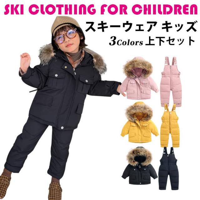 雪遊び ダウンジャケット キッズ スノーボードウェア 子供 上下セット サロペット パンツ 可愛い フード付き スキーウェア ダウンコート 子供服 アウター