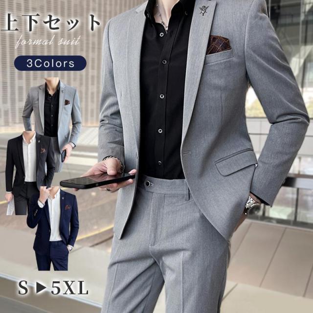 メンズスーツ フォーマル セットアップ ビジネススーツ 上下セット 春 夏 秋 冬 スリムスタイル おすすめ 洗濯OK オールシーズン 定番 おしゃれ