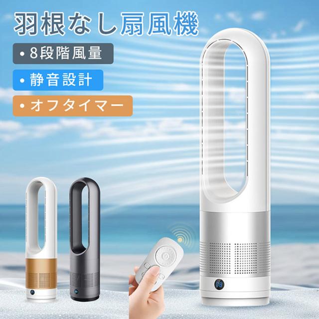 扇風機 羽なし 冷風機 冷風扇 コンパクト 省エネ 風量調整 サーキュレーター 卓上扇風機 左右首振り 静音 ファン リビング 換気 空気循環 部屋干し 熱中症対策