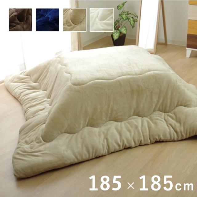 17フランIT 厚掛け(抗菌防臭) (I) こたつ布団 正方形 無地 フランネル リバーシブル 掛け単品 『17フランIT 抗菌防臭』 約185×185cm（厚掛タイプ）