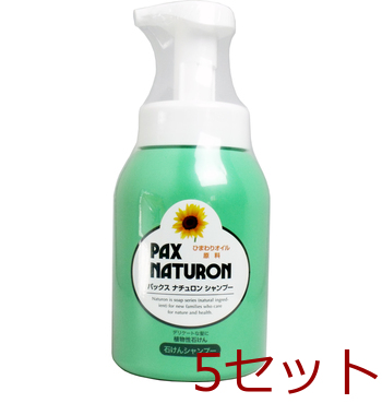 パックスナチュロン シャンプー ポンプ ５００ｍＬ 5個セット 送料無料