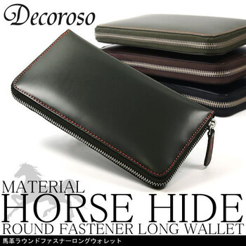 長財布馬革ラウンドファスナー長財布 4色展開 Decoroso 送料無料