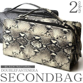 フェイクレザーパイソン柄ダブルファスナーセカンドバッグ No.2042H メンズポーチ 2色展開 送料無料