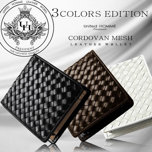 二つ折り財布 高級馬革メッシュ×牛革二つ折り財布 UHP-1026 3色展開 メンズ短財布 unitedHOMME 送料無料