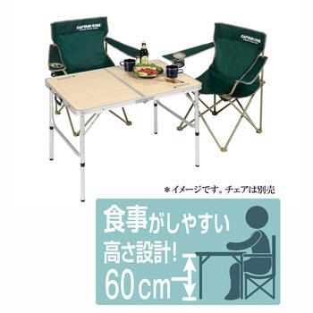 ジャストサイズ食事がしやすいテーブル2〜4人用S90×60cm 送料無料 即日発送