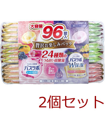 HERSバスラボ 薬用入浴剤 贅沢お楽しみパック 45g×96錠入 2セット 送料無料