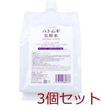 CAPITOLO カピートロ ハトムギ化粧水 パウチ 1000mL 3個セット 送料無料