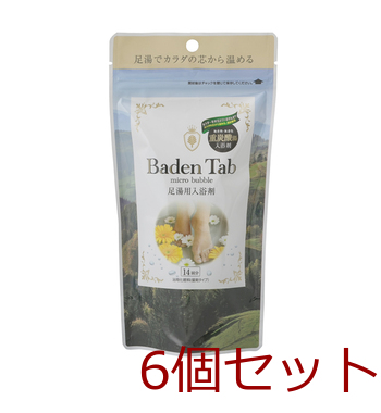 足湯用 薬用入浴剤 重炭酸イオン薬用入浴剤 バーデンタブ 14錠入 日本製 6セット 送料無料