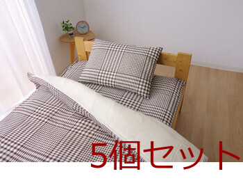 新生活 布団カバー 約125X215cm　洗える チェック柄 サプリ 寝具カバー 5セット 送料無料