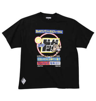 大きいサイズ GALFY スーパードッグ半袖Tシャツ 3L 4L 5L 6L ブラック ラッピング可 送料無料 即日発送