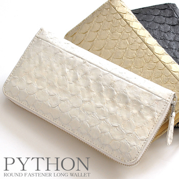 長財布 パイソン革ラウンドファスナーロングウォレット 1671P 3色 蛇革長財布 金運 開運 男女兼用 送料無料