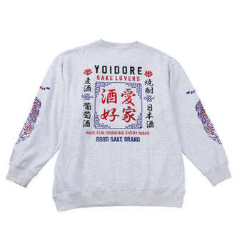 大きいサイズ YOIDORE 酒愛好家クルーネックトレーナー 3L 4L 5L 6L 杢ホワイト ラッピング可 送料無料 即日発送