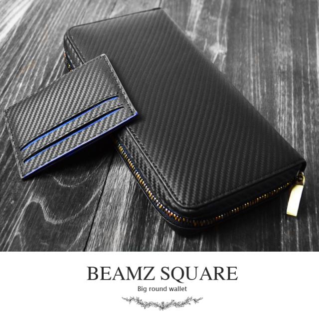 長財布カーボンレザーラウンドファスナー大容量長財布 BEAMZSQUARE 送料無料