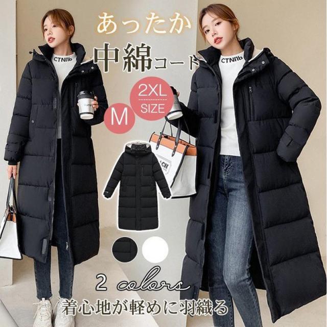 中綿コート レディース ロング丈 ロングコート ダウンジャケット ダウンコート ベンチコート 中綿 フード付き 厚手 通勤 通学 アウター
