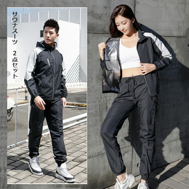 サウナスーツ メンズ レディース ランニングウェア上下2点セット発汗パンツパーカー長袖スポーツウェア大量発汗 サウナスーツ大きいサイズ女の子 トレーニング 体操服部屋着 アウトドア ウェアレデ 運動着