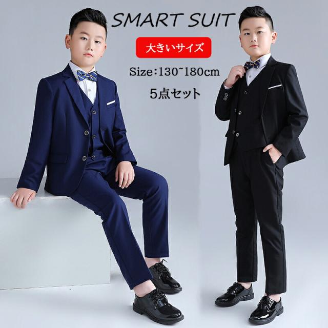 卒業式 スーツ 男の子 大きいサイズ 140 150 160 170 180 フォーマル スーツおしゃれ小学校 入学式 卒業式スーツ 卒園式 結婚式 発表会 ゆったり男の子