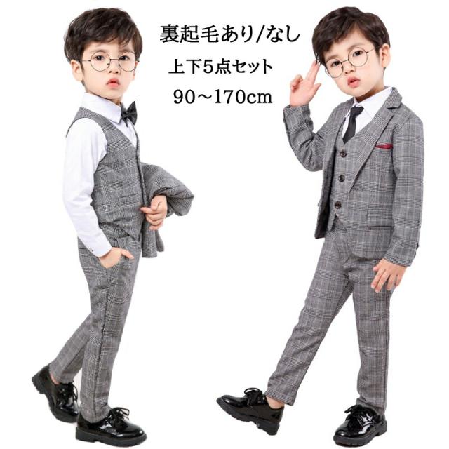 卒業式 スーツ 男の子150160フォーマルスーツ 男の子 おしゃれ 子供服 フォーマルスーツ 小学校 入学式 ベスト 95センチ 裏起毛あり フォーマル