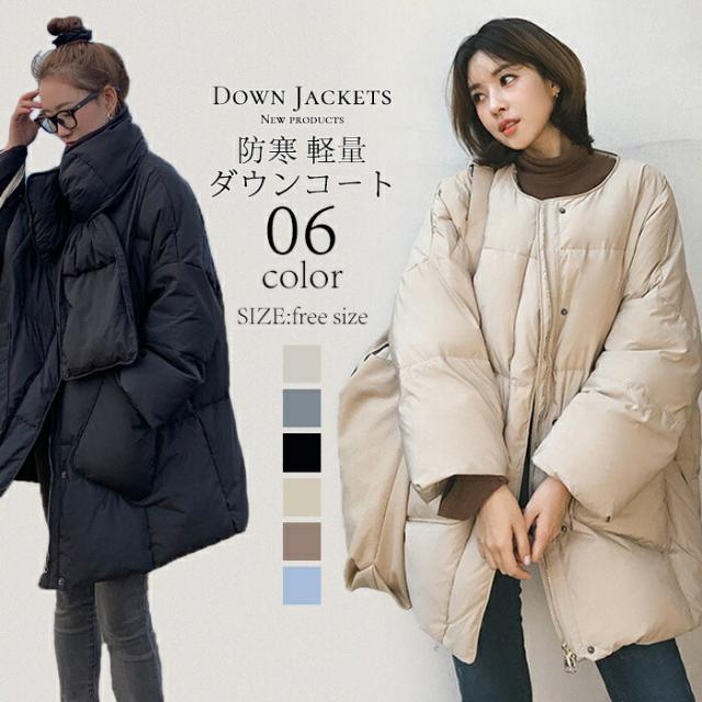 ライトダウン アウター 上着 ショートダウン レディース ミセス 大人 厚手 軽量 暖かい 40代 30代 20代 二次会 パーティー お呼ばれ 就活 オフィス ビジネス