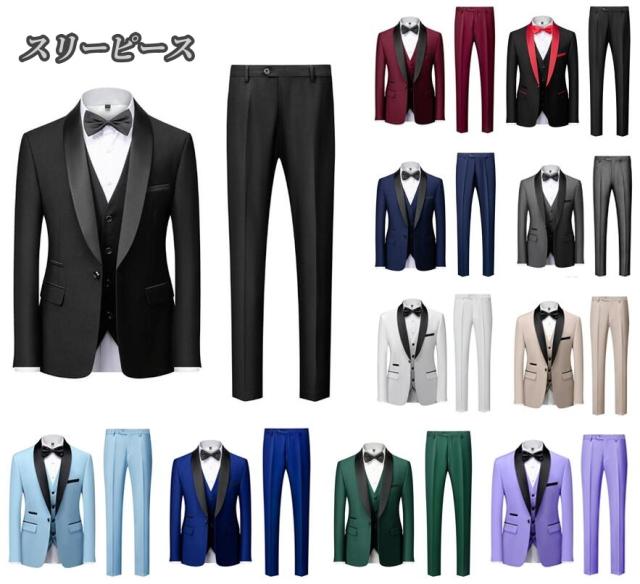 メンズ紳士服タキシード3点セットメンズスーツセットアップジャケット+パンツ+ジレベストおしゃれビジネススーツ結婚式 二次会 パーティー フォマール衣装司会者舞台演出服