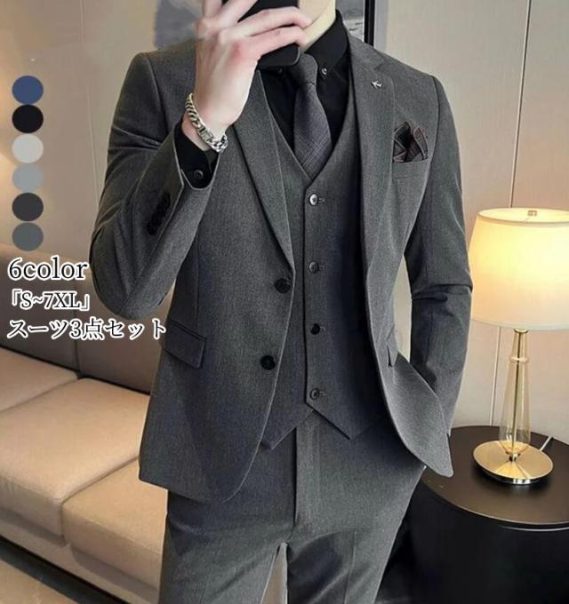 人気新作 春新作 スーツ スリーピース メンズ タキシード 6色選択可 パンツスーツ 春夏秋冬 演奏会 発表会 おしゃれ 紳士服 礼服 メンズスーツ フォーマル 結婚式