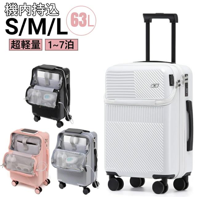 スーツケース フロントオープン超軽量 フロントポケット軽量 静音 トップオープン キャリーバッグ 旅行カバン 旅行 かわいい 可愛い おしゃれ ビジネス 男性 女性 180日保証