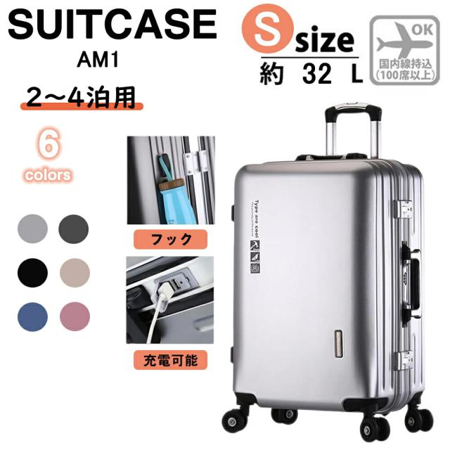 スーツケース s キャリーバッグ キャリーケース 機内持ち込みバッグ 小物 ブランド雑貨 バッグ スーツケース キャリーバッグ