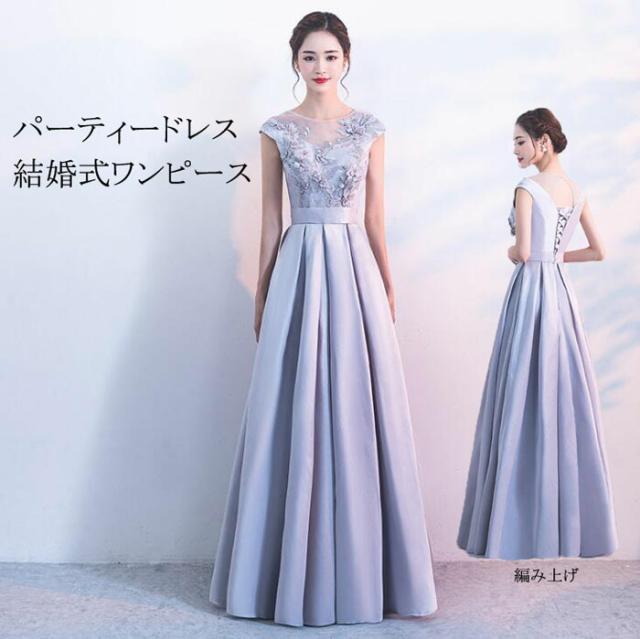 レディース パーティー ドレス 使える 20代 30代 40代 人気 ロングドレス ブライダル 結婚式 二次会 2次回 謝恩会 卒業式 発表会 演奏会 参観日 普段使い イベント