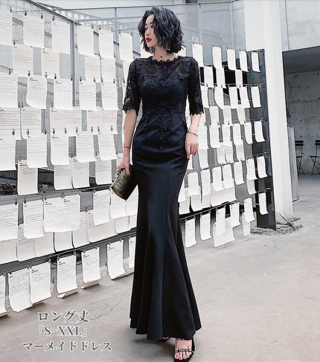 ウエディングドレス イブイングドレス 黒 パーティードレス マーメイドドレス タイト ワンピース フェミニン 優雅 レディース 結婚式 お呼ばれ 服装 ロングドレス
