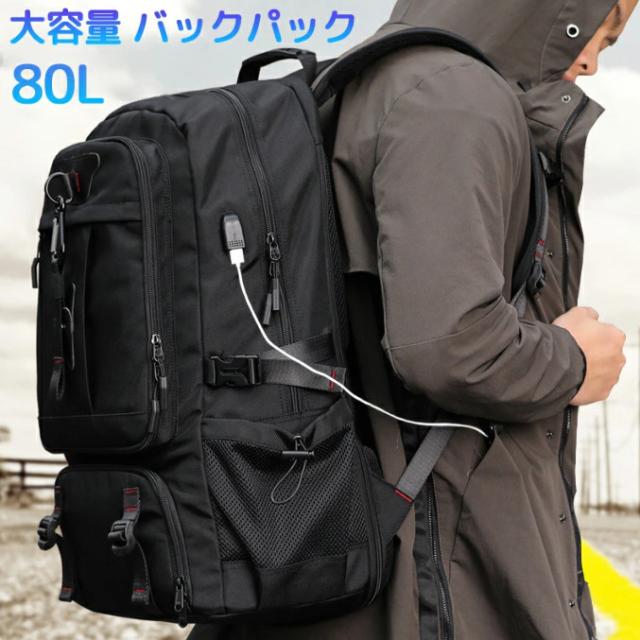 ビジネスリュック バックパック リュックサック 韓国リュック 大容量カジュアルバッグ学生バッグ 修学 通勤通学かごバッグ 高校生 アウトドア 登山 80L 遠足 韓国風 新生活 プレゼント