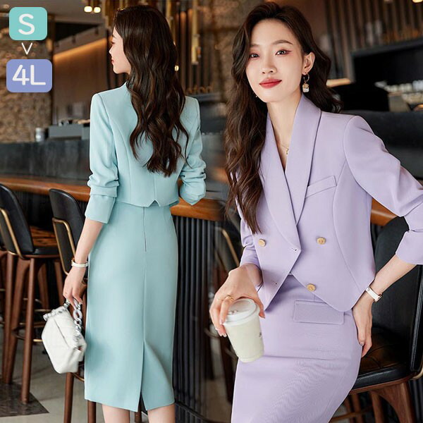 スカートスーツ レディース 大きいサイズ フォーマル事務服 制服 おしゃれレディースファッション スーツ セットアップ スカートスーツ