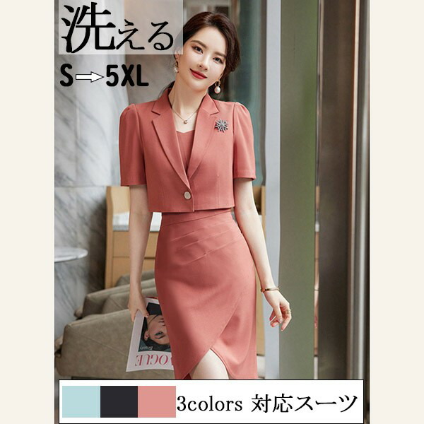 スーツ レディース おしゃれ夏 セットアップビジネススーツ通勤 女性かっこいい大きいサイズ入学式 卒業式 入園式 卒園式 夏スーツ 春 夏 OLオシャレ