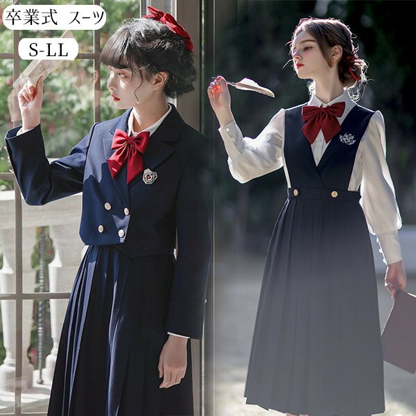 卒業式 スーツ 女の子 制服 学生制服 ネイビー 長袖 女子高生 スカート レディースレディースファッション スーツ セットアップ スカートスーツ