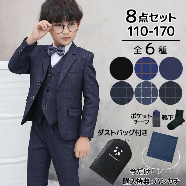 6種類スーツから選べる 6色蝶ネクタイ 男の子スーツ ８点セット 子ども服 卒業式 入学式 スーツ タキシード フォーマル オシャレ ベスト ズボン シャツ 蝶ネクタイ ブローチ