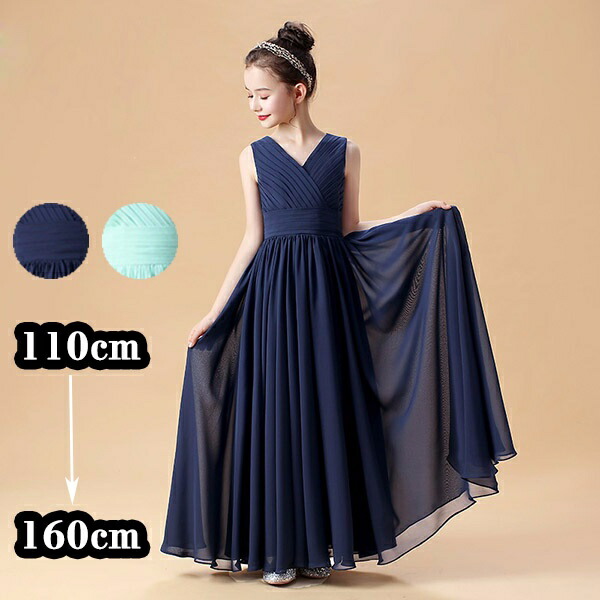 ドレス ロング丈 ファスナー シフォン 子供ドレス お姫様 上品 ピアノ発表会 エレガント 女の子 フォーマル 結婚式