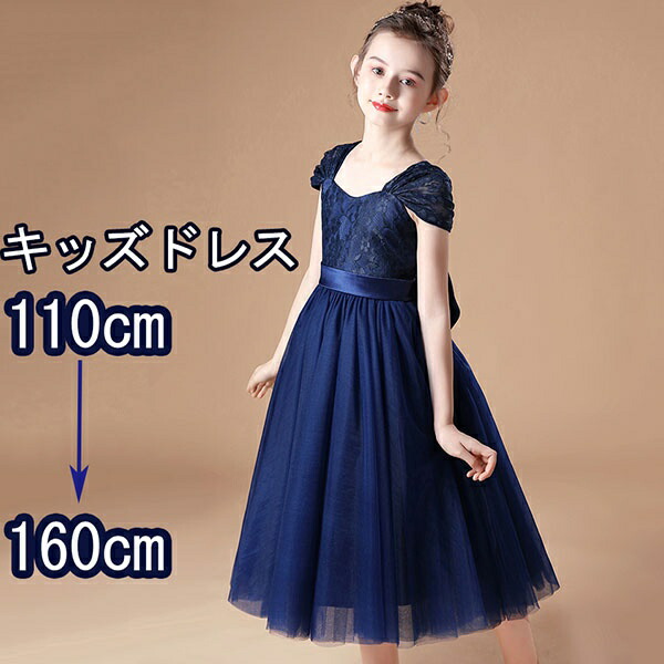 パーティードレス ピアノ発表会 ドレス ファスナー ロング丈 子供ドレス ワンピース お姫様 女の子 結婚式 子供 フォーマル キッズドレス