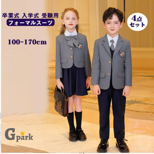 卒業式や入学式に最適な、上品でスタイリッシュなキッズスーツです キッズ ベビー マタニティ キッズファッション スーツ カジュアルセットアップ スーツ