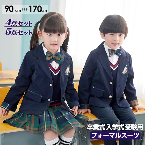 学生服 子供制服 ユニフォーム 卒業式 入園 女の子 男の子 受験 小学校 中学生 キッズ通園 通学制服 フォーマル 子供服 卒園式 発表会 ベージュ