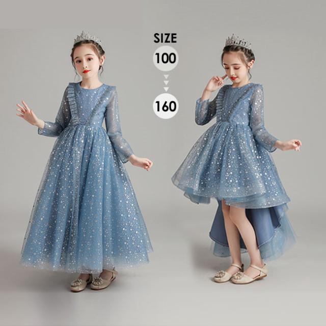 キッズ ドレス パーティー お姫様 ロング丈 フィッシュテール 星柄 Aライン 発表会キッズ ベビー マタニティ キッズファッション ドレス