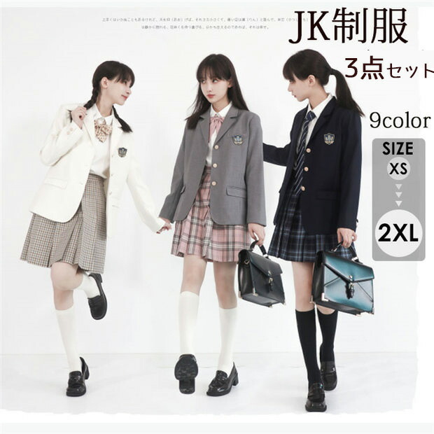 卒業式スーツ 女の子 子供服 3点セット 上下に組み合わせ自由  フォーマルスーツ 女児 ジュニアスーツ 子供スーツ 小学生 卒業式服 結婚式 お受験 発表会XS S M L XL 2XL