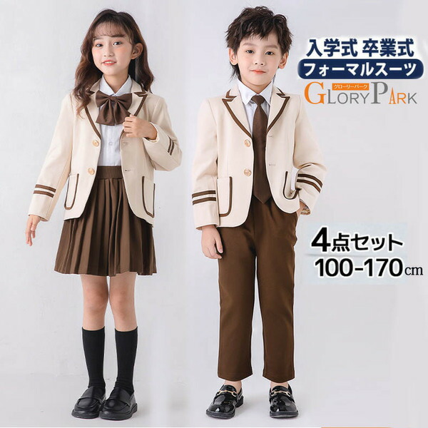 学生服 4点セット 小学校 中学校 高校生 制服 スーツ 男の子 女の子 卒園 入学 七五三キッズ ベビー マタニティ キッズファッション スーツ カジュアルセットアップ スーツ