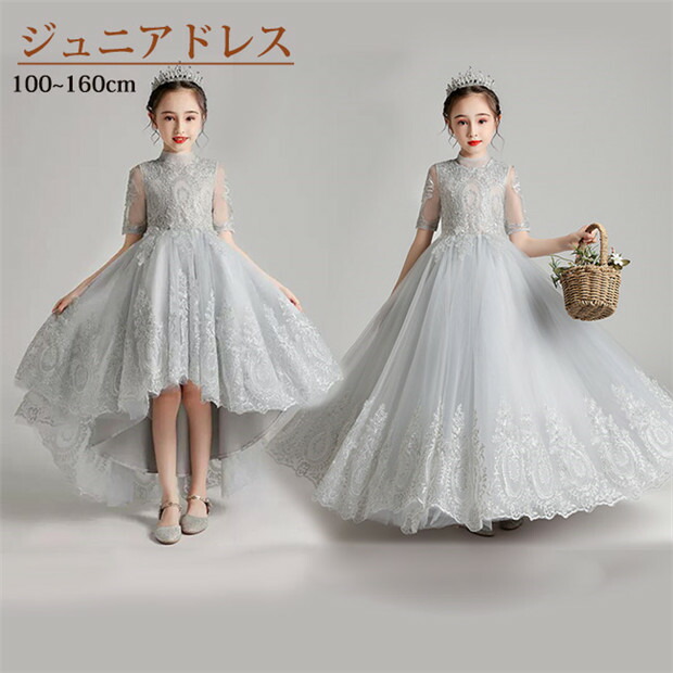 子供ドレス ジュニアドレス フィッシュテール ファスナータイプ パーティードレス キッズ ドレス ワンピース