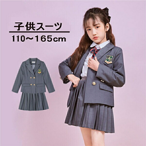 入学式 スーツ 女の子 110 120 130 140 150 160 165cmキッズ ベビー マタニティ キッズファッション スーツ カジュアルセットアップ スーツ