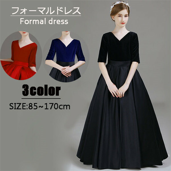 キッズドレス 半袖 演奏会 結婚式 ネイビー 高品質 キッズフォーマル ロング丈 発表会コンクール パーティードレス 子供フォーマル 85cm 120 130 140 150 160cm