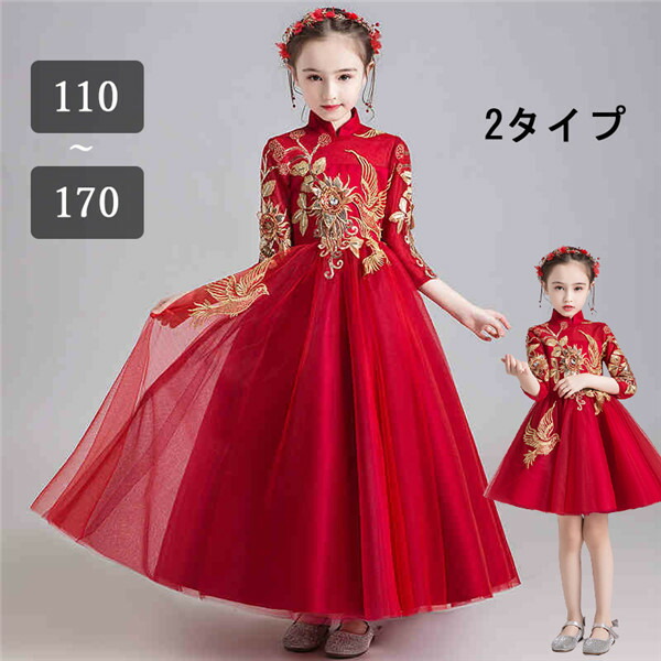 キラキラキッズドレス ピアノ 発表会 結婚式 フラワーガール ロング丈 お姫様 演奏会 音楽会 パーティー