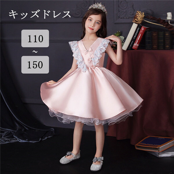 キッズドレス ピアノ 発表会 ノースリーブ ピンク レース 透け感 バックシャン 半袖 ロングドレス 結婚式 お姫様 プリンセスライン パーティー