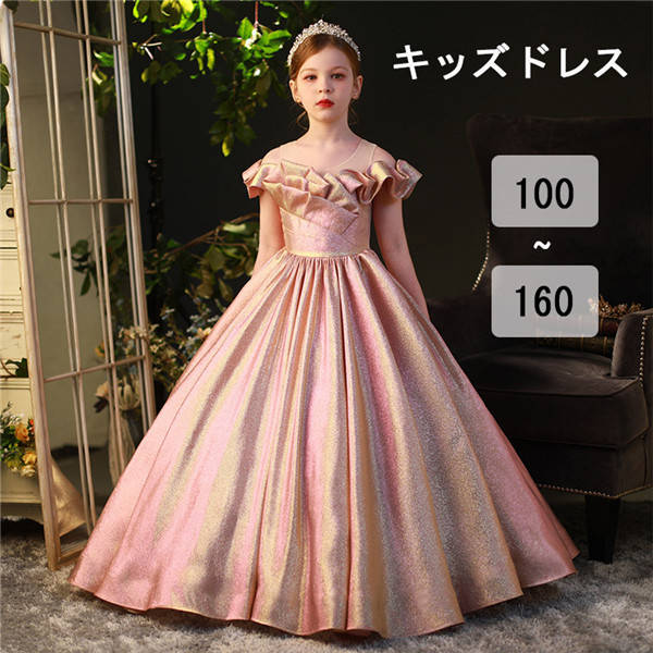 キッズドレス ピアノ 発表会 コンクール 透け感 バックシャン 半袖 ロングドレス 結婚式 お姫様 プリンセスライン パーティー