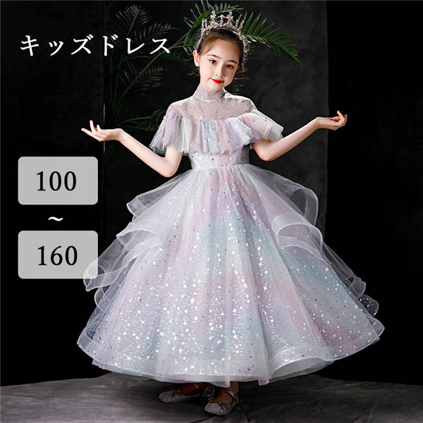 キッズドレス ピアノ 発表会 コンクール ポンチョスリーブ 半袖 ロングドレス 結婚式 お姫様 プリンセスライン パーティー